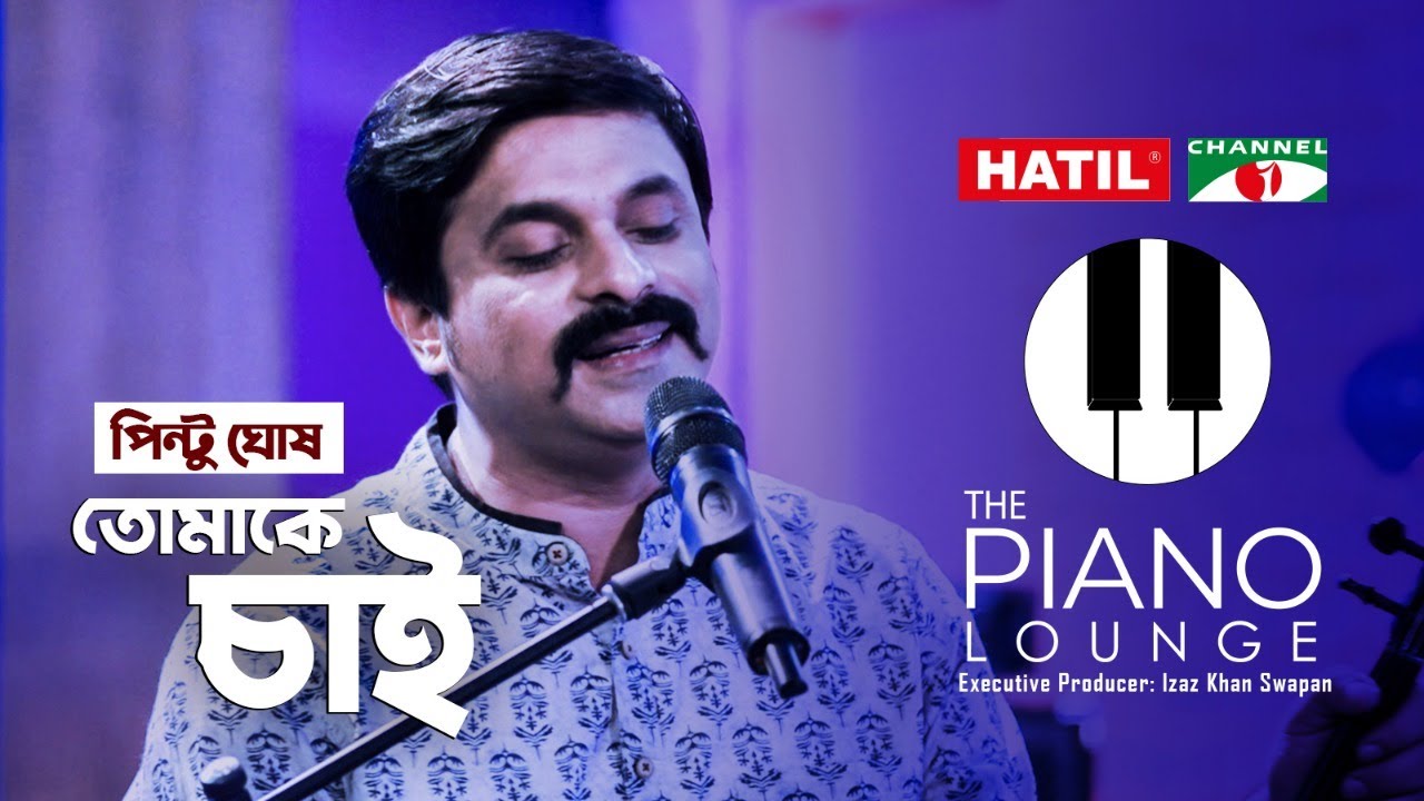 Tomake Chai | Pintu Ghosh | Manam Ahmed | Bangla Song 2021 | Channel i ...