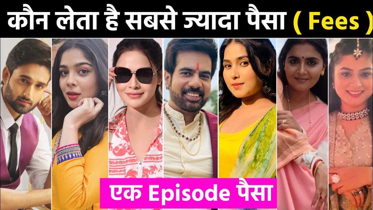 जानिए एक एपिसोड के लिए कितना पैसा लेते हैं आपका Aaina Sir Cast | aaina ...