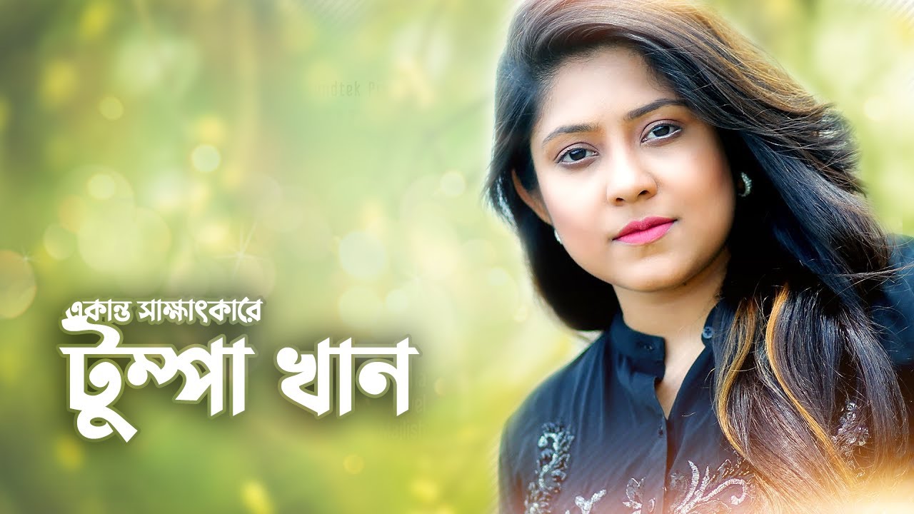 আরমান আলিফ ও অপরাধী নিয়ে যা বললেন টুম্পা | Tumpa Khan Interview - YouTube