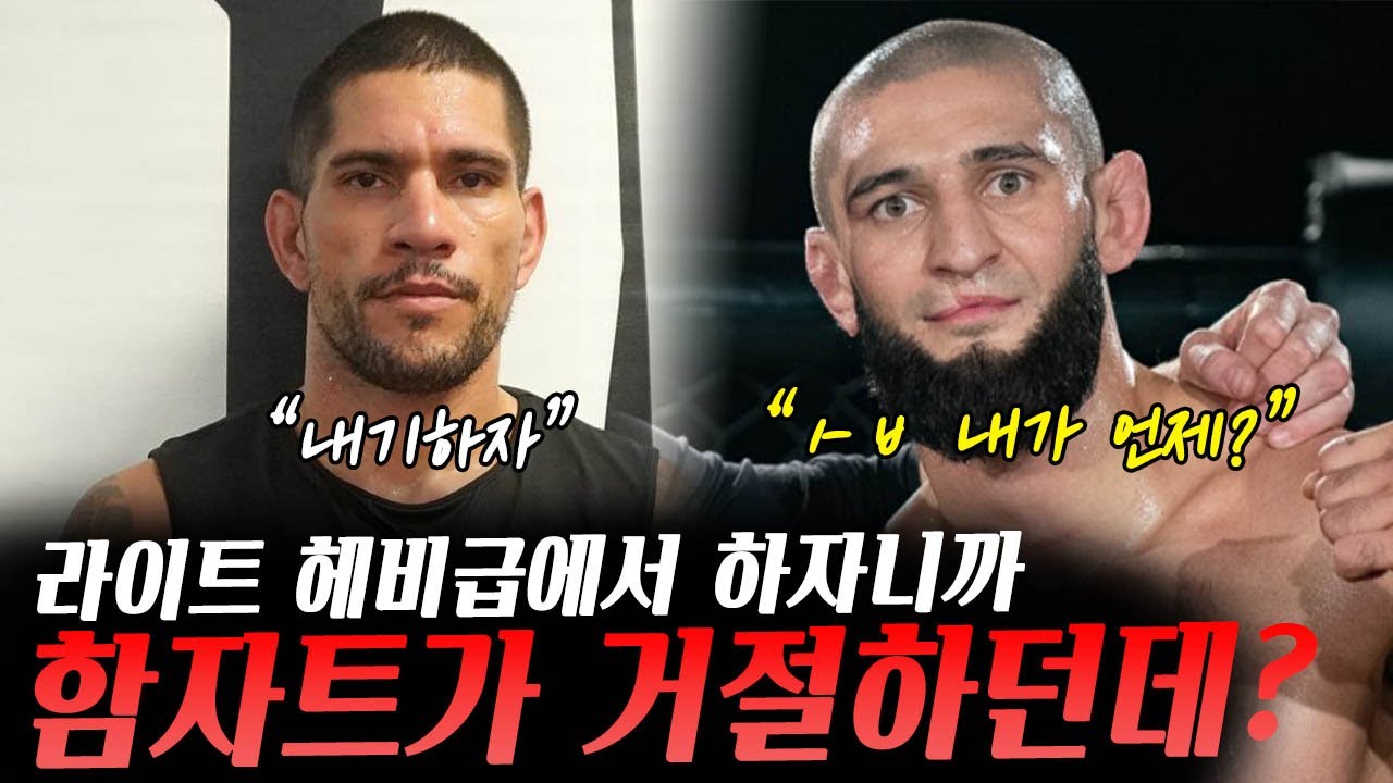 함자트 치마예프에게 내기 제안하는 Ufc미들급 챔피언 알렉스 페레이라 가식적인 유튜버들이 맘에 안드는 션 스트릭랜드
