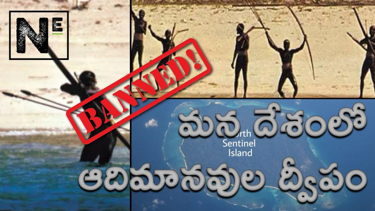 The Sentinel Island | మన దేశంలో ఆదిమానవులు | FACTS | - YouTube