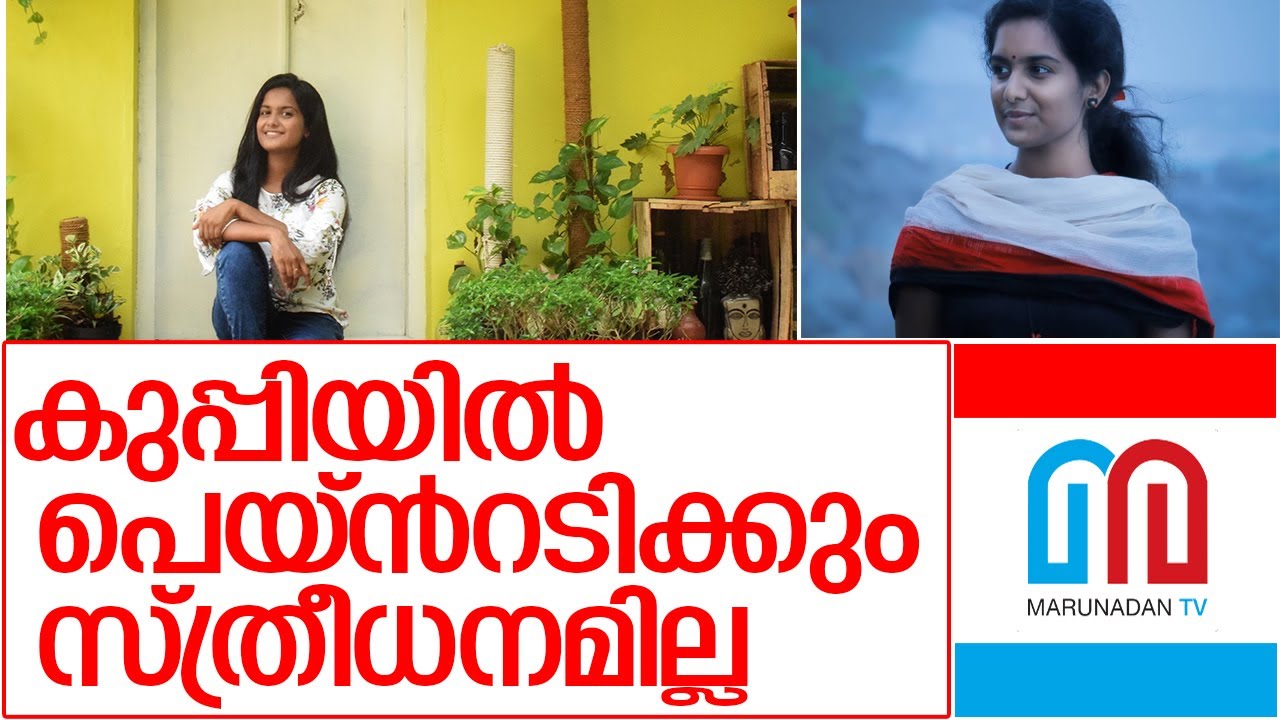 വരനെ തേടി അപര്‍ണ്ണയുടെ പരസ്യം l Aparna Quppi - YouTube