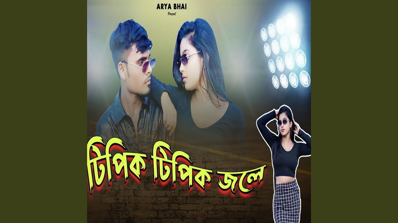 TIPEK TIPEK JOLE - YouTube