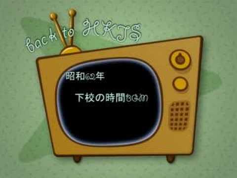 hkjs-62下校の音楽 - YouTube