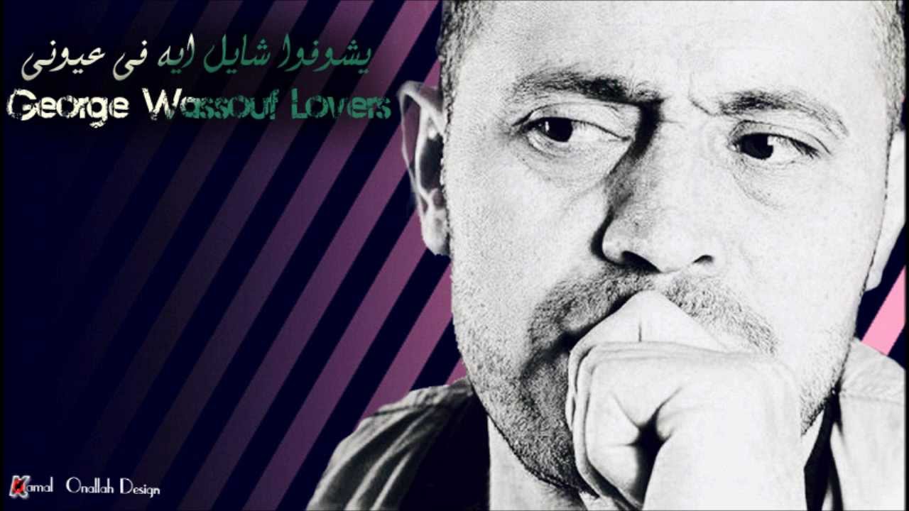 جورج وسوف _ بيحسدوني George Wassouf Remix - YouTube