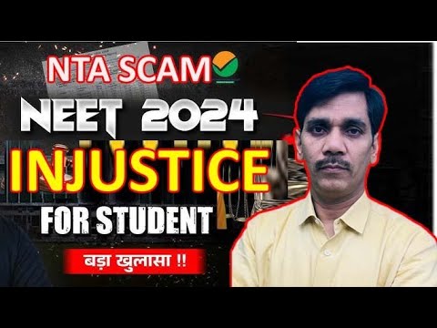 NTA BIGGEST SCAM |NEET (UG)-2024 RESULT | URGENT MESSAGE | AIM4 JAIPUR ...