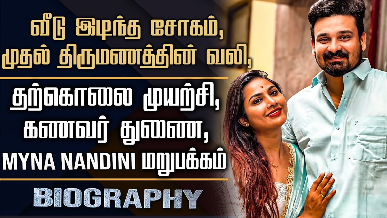 Actress Myna Nandhini Biography | Her Love, 1st Husband Demise, 2nd ...