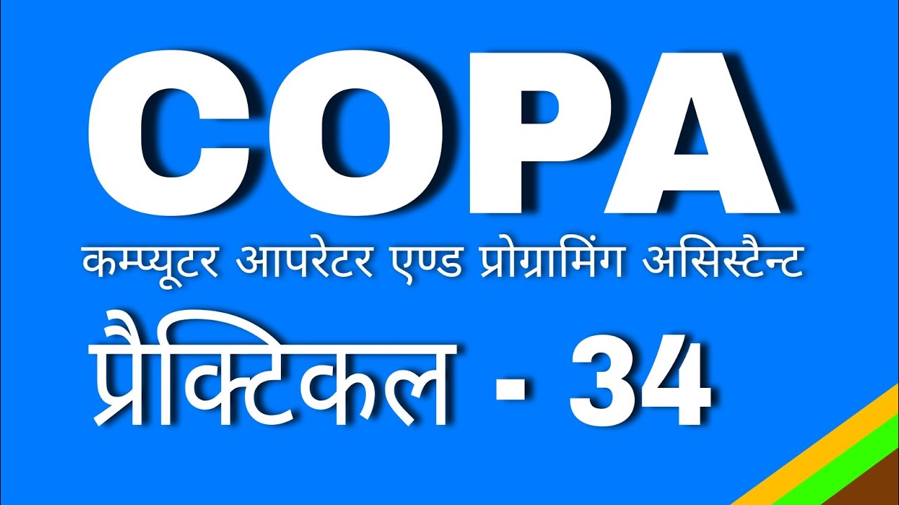 COPA Computer Operator And Programming Assistant Practical -34 - YouTube