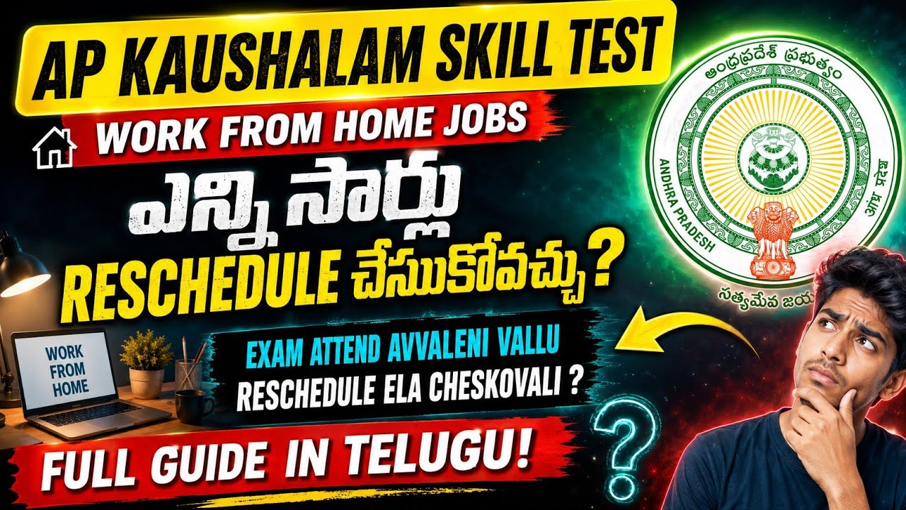 How to reschedule your exam|| ap kaushalam skill test # ...