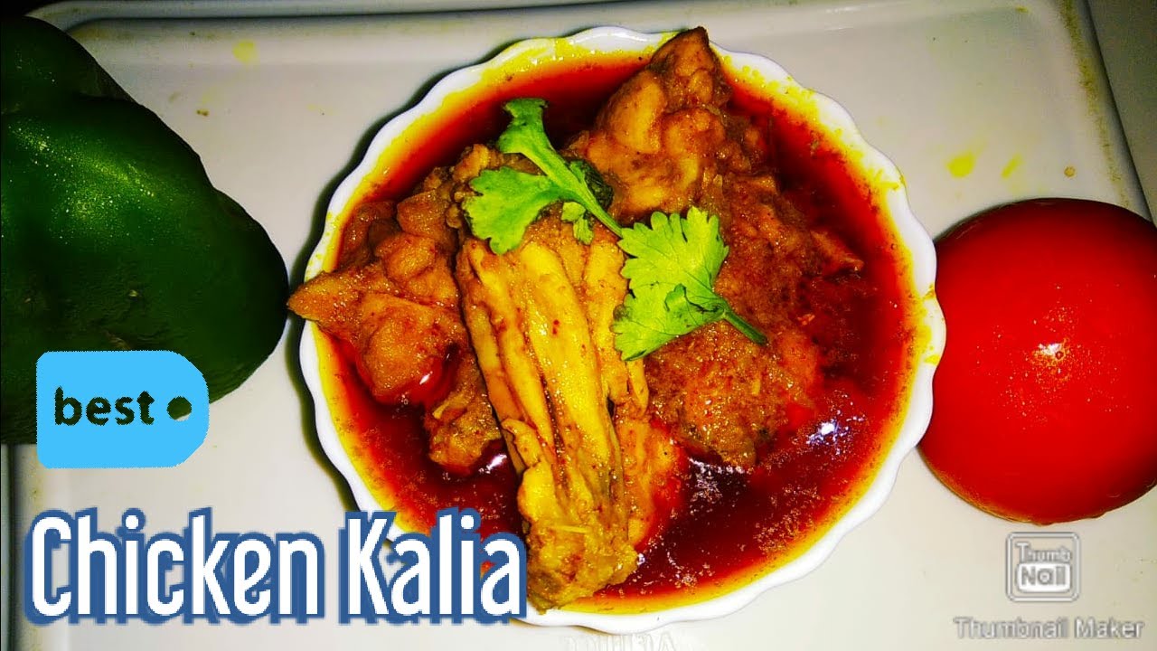 বাড়িতে বানিয়ে ফেলুন চিকেন কালিয়া | How to make Chicken Kalia ...