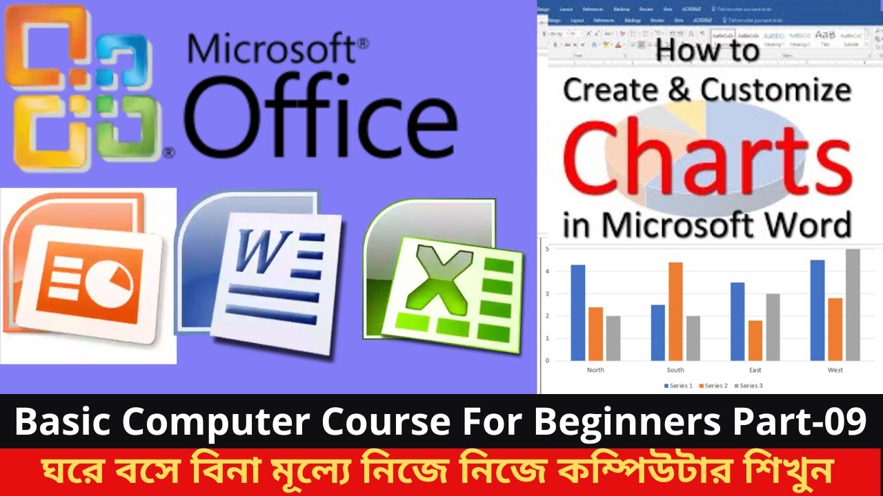 Basic Computer Course For Beginners Part 09 ।। Complete Computer ...