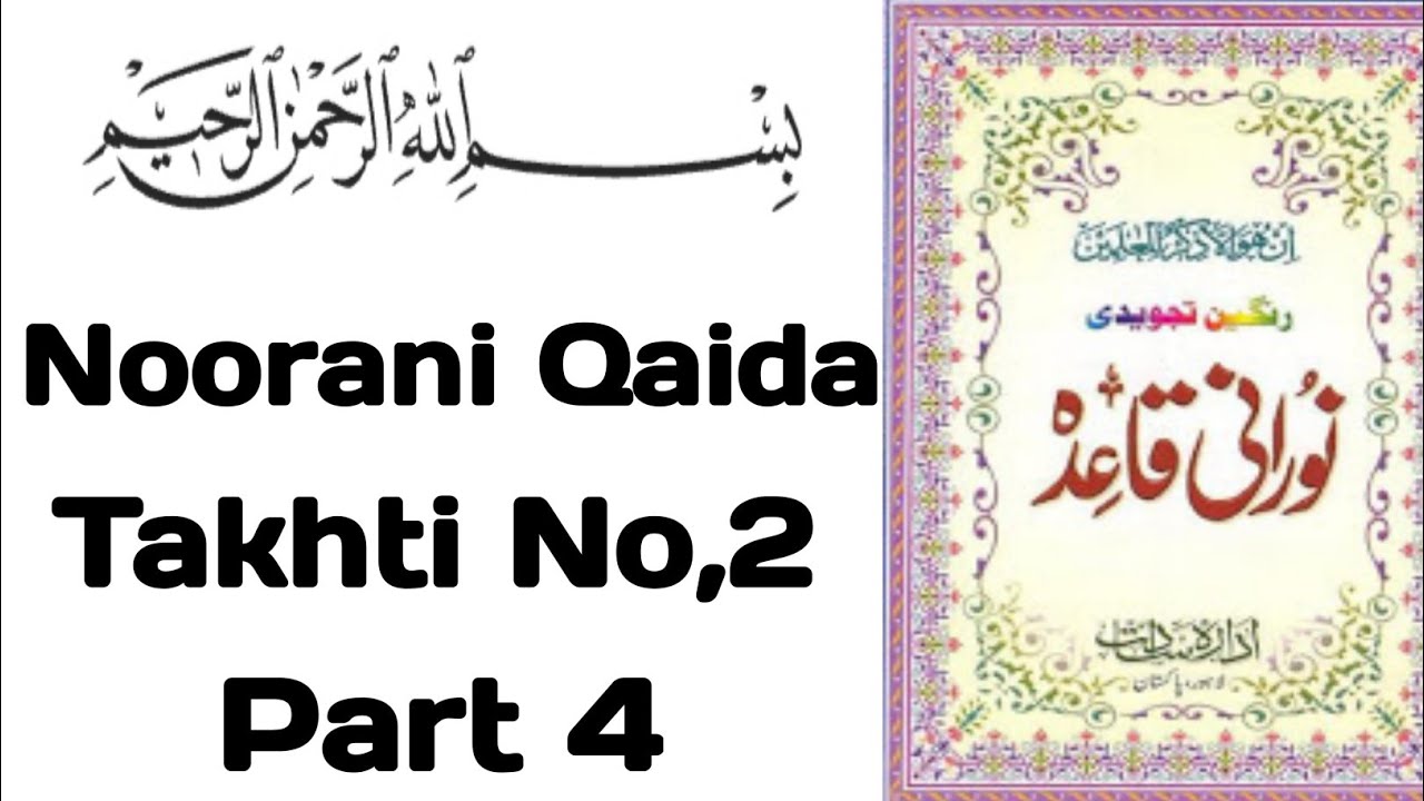 Qaida Noorani Lesson 2{Part 4 Complete} Arabic Alphabet | Alif Baa Taa ...