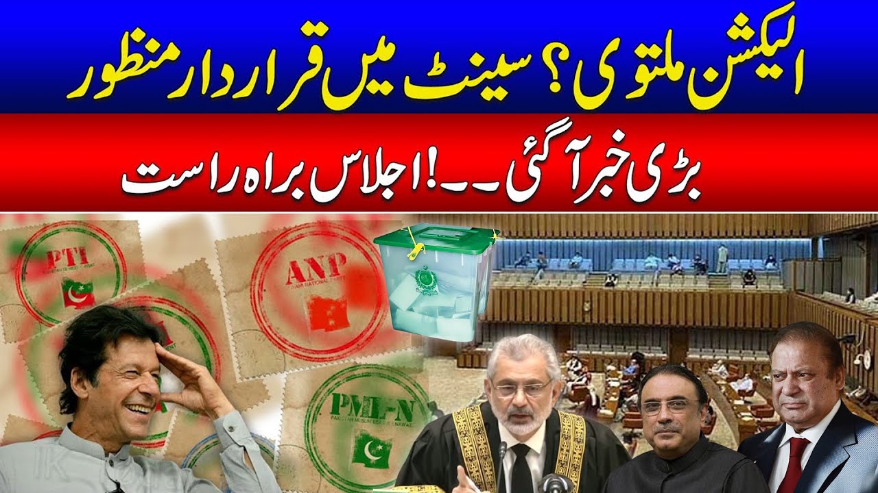 8 Feb Election Delay - Resolution Passed in Senate | Huge Political ...