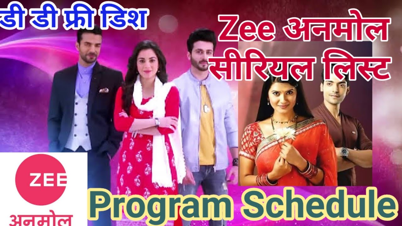 Zee Anmol Serial list, जी अनमोल पर आने वाले सभी सीरियल का समय, DD Free ...