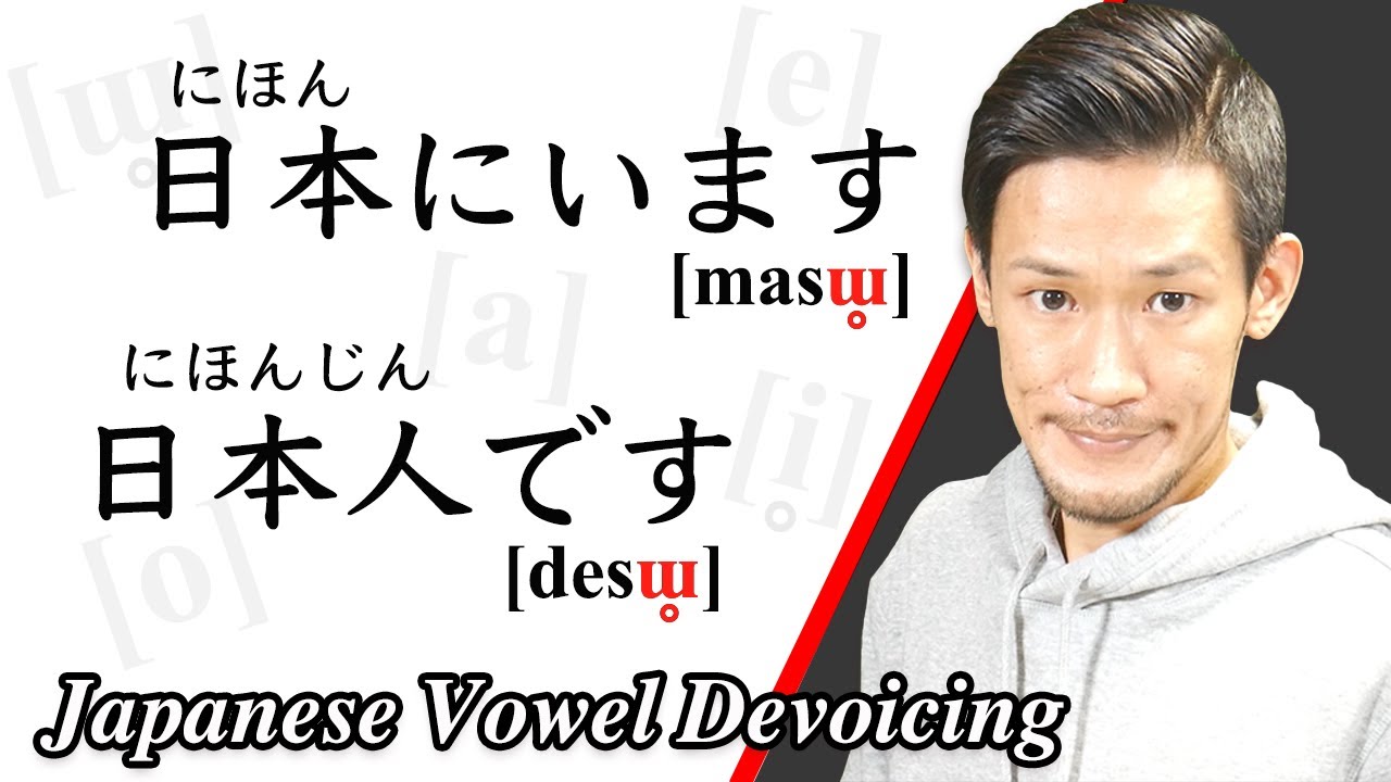 Japanese Vowel Devoicing - Japanese Pronunciation - YouTube