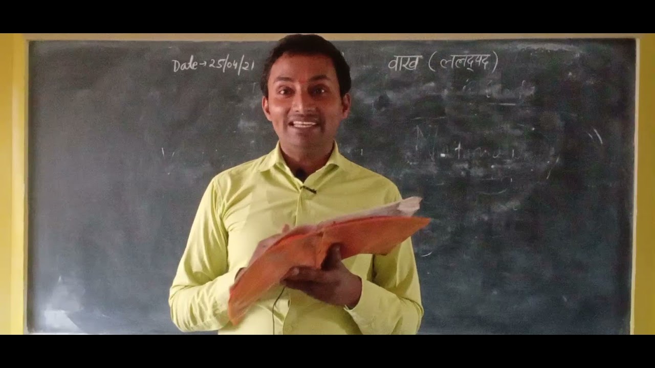 Class 9 Hindi Chapter 2 Wakh Kavita YouTube class-9-hindi-chapter-2-wakh-kavita-youtube
