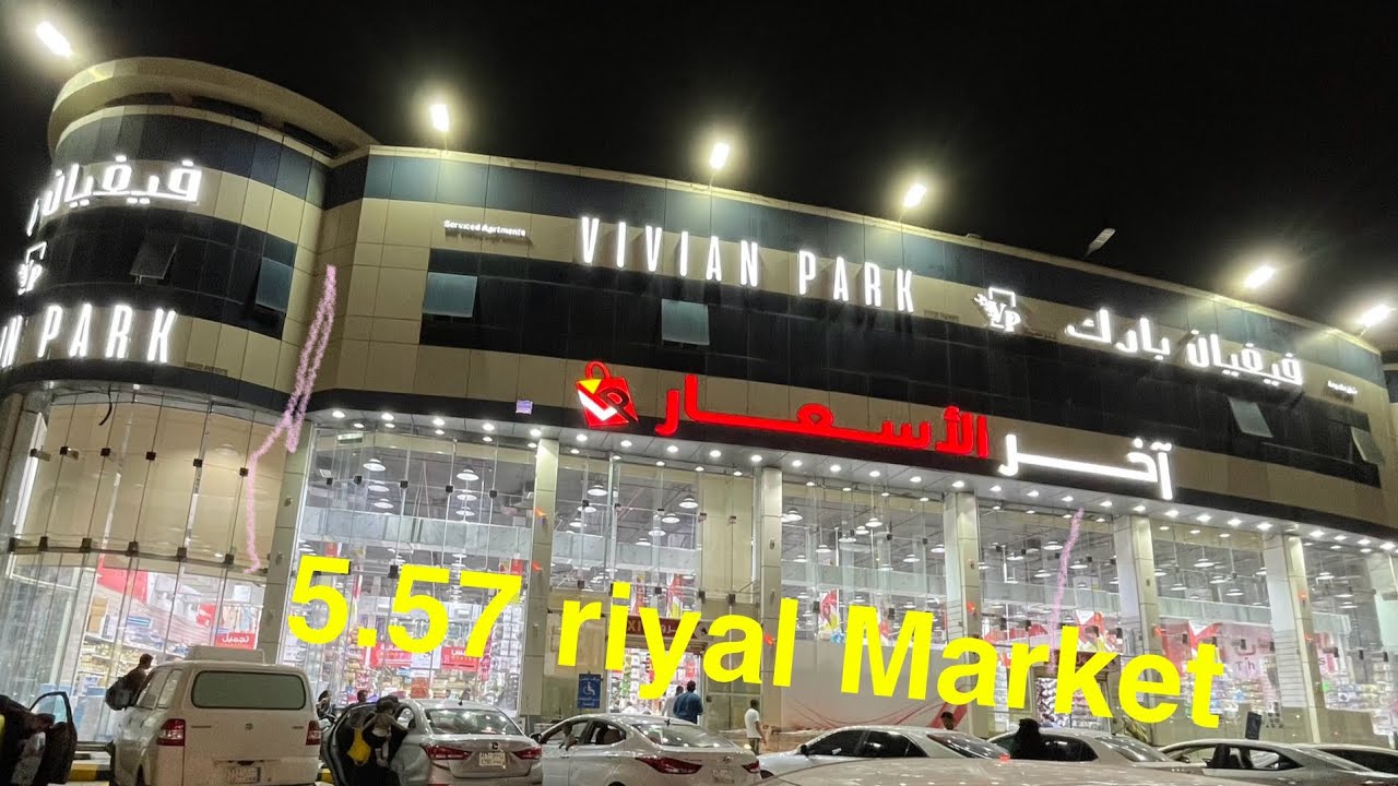 5.75 riyal shop | shopping in riyad | محل 5 ريال | shopping vlog - YouTube