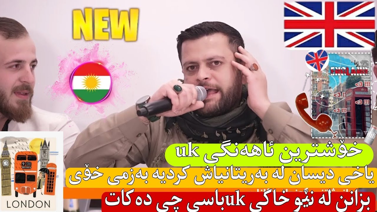 Amanj yaxi danishtni UK 🇬🇧 trak2 - YouTube