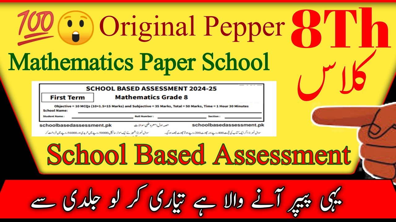 Class 8 Mathematics Paper School Based Assessment SBA 2024 | First Term ...