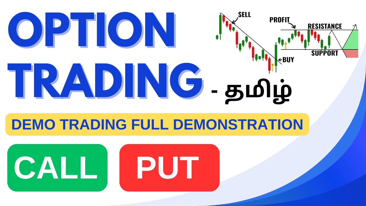 option trading demo trading practice │ how to do ? │ full demonstration ...