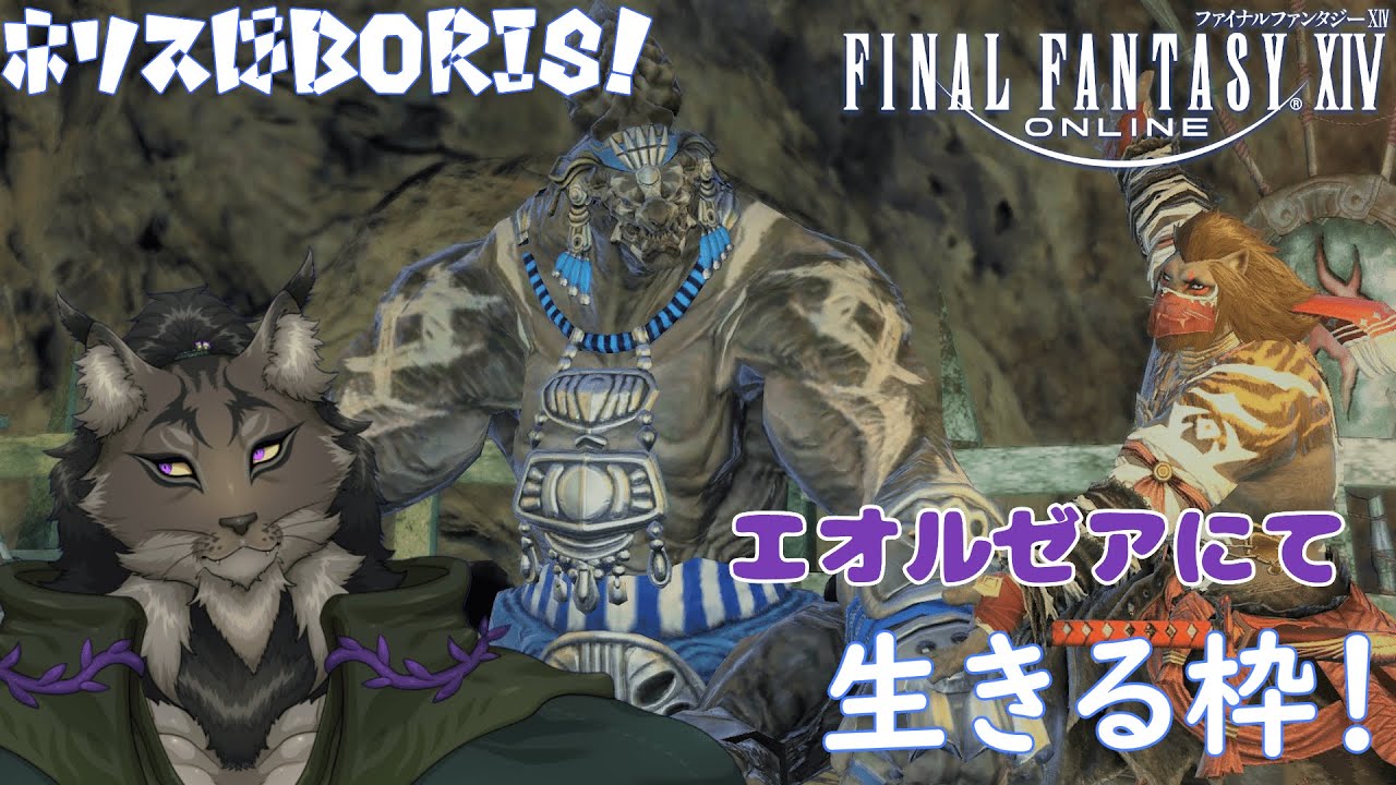 【FF14-15】とりあえず手を動かしたい時に【闇の戦士兼シナリオライター系ケモノVtuber】 - YouTube