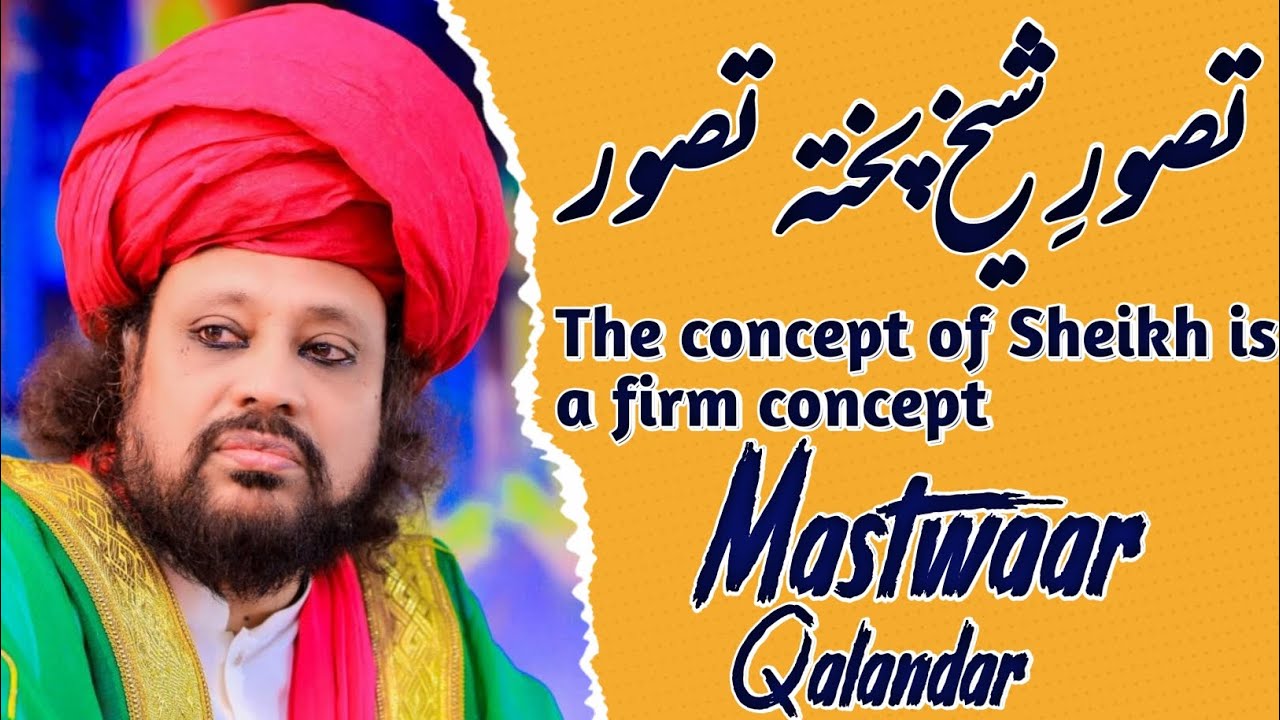 𝗣𝘂𝗸𝗵𝘁𝗮 𝘁𝗮𝘀𝗮𝘄𝗮𝗿 𝗲 𝘀𝗵𝗲𝗶𝗸𝗵پختہ تصور شیخ𝗕𝗮𝘆𝗮𝗻 𝗠𝗮𝘀𝘁𝘄𝗮𝗮𝗿 𝗤𝗮𝗹𝗮𝗻𝗱𝗮𝗿The concept ...