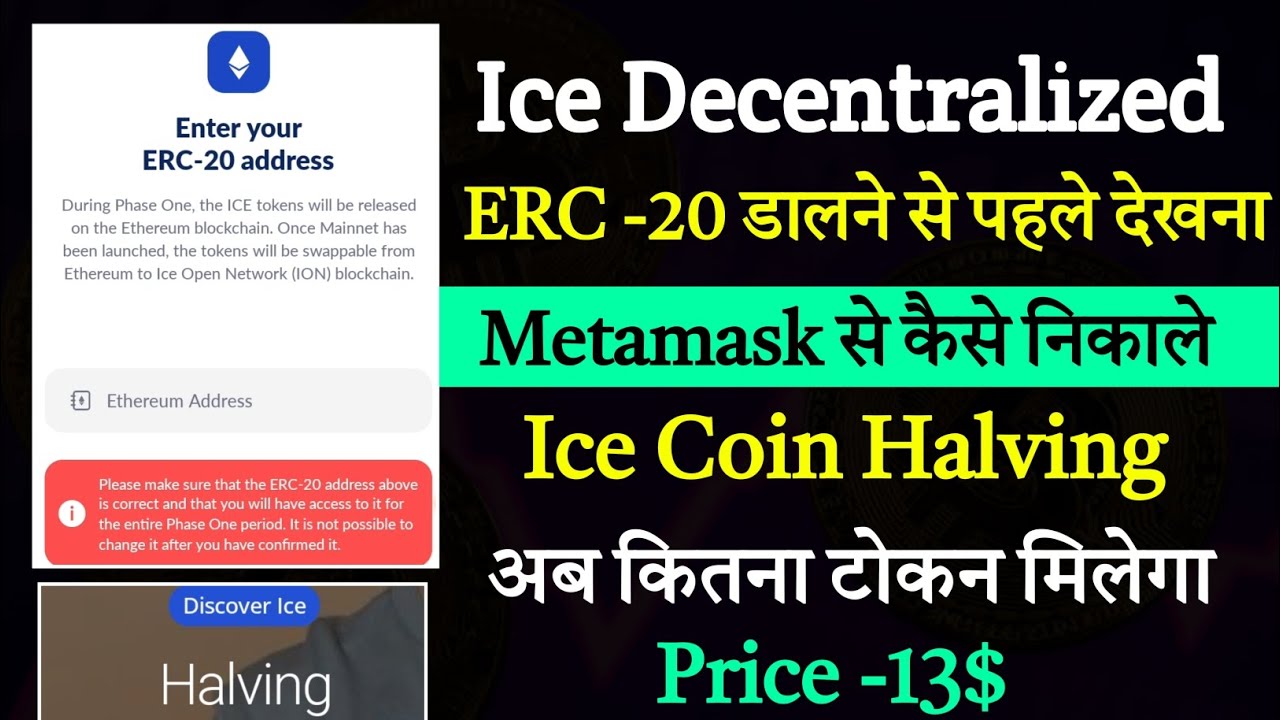 Ice Token Listing On Ethereum Blockchain | How to Get Metamask ERC -20 ...
