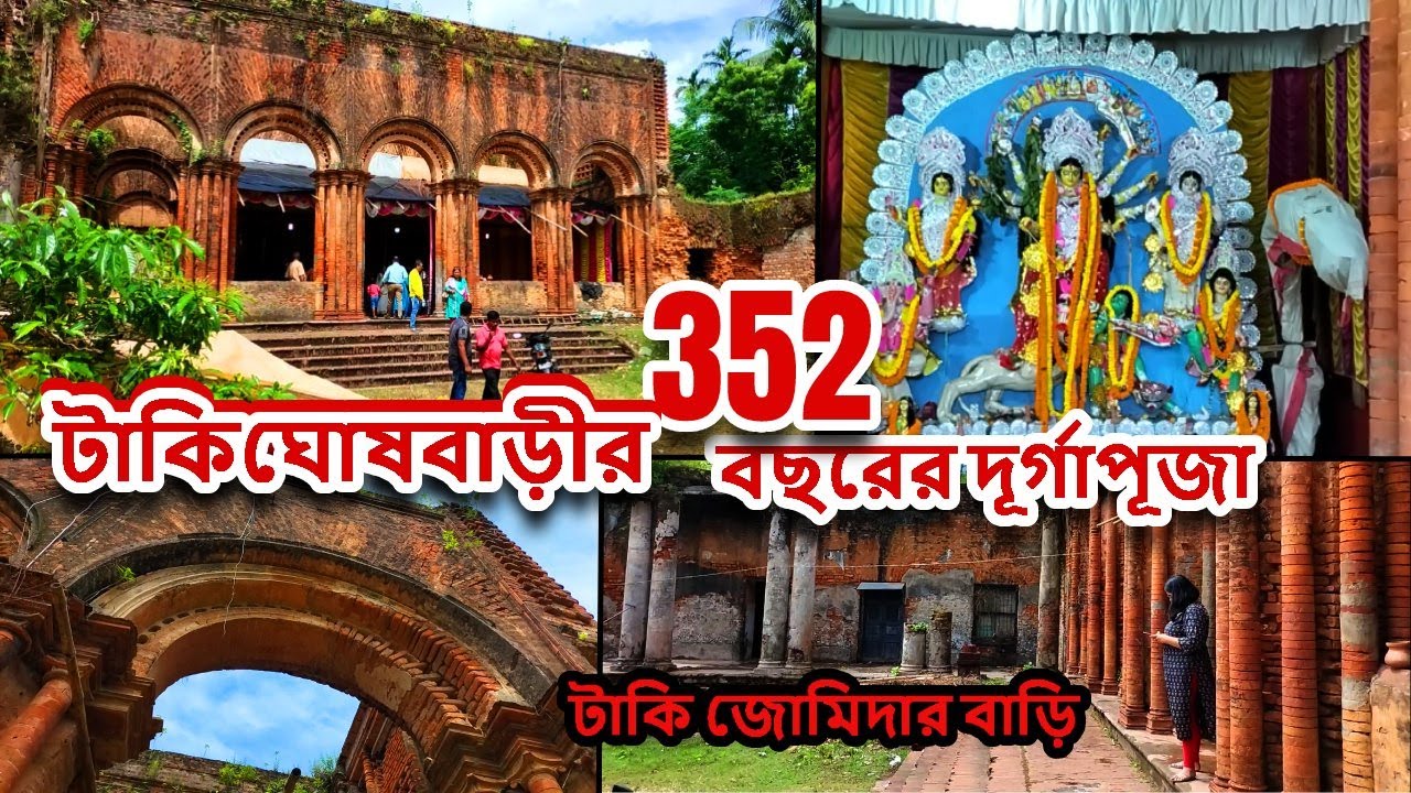 Taki Ghosh Bari Durga Puja 2022 | 352 Years old Durga Puja | Taki ...
