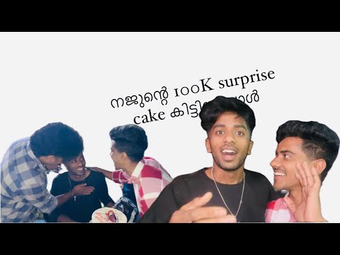 നജൂന്റെ 100K Fan girl കൊടുത്ത surprise cake കണ്ട് Shock ആയ നജു😱😱 Najran ...