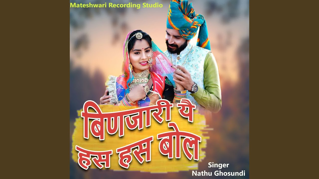 Binjari Ye Has Has Bol - YouTube