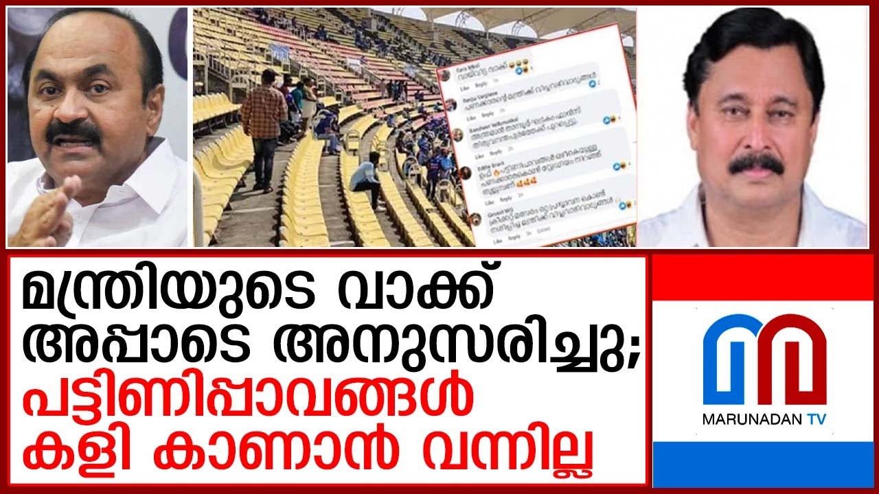 മന്ത്രി വി.അബ്ദുറഹിമാനെ തെറി വിളിച്ച് സോഷ്യൽ മീഡിയ I Minister V ...