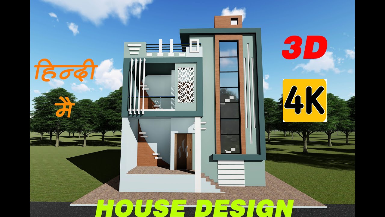 3D HOUSE DESIGN WALKTHROUGH || FRONT ELEVATION WALKTHRIUGH - YouTube
