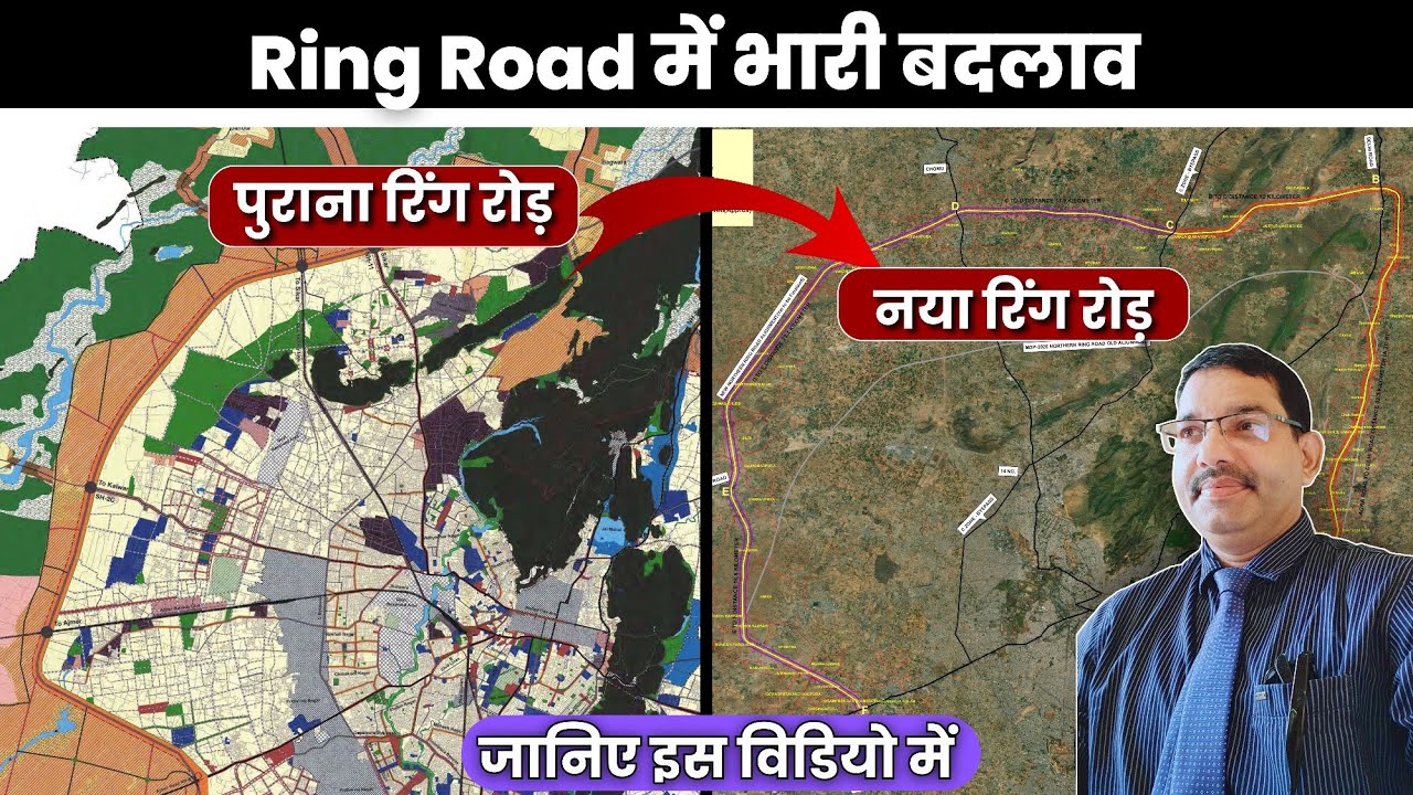 जयपुर Ring Road में भारी बदलाव | New Map Of Jaipur Ring Road | Big ...