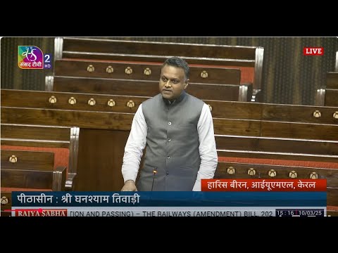 RS | Haris Beeran's Remarks | The Railways (Amendment) Bill, 2024 | 10 ...