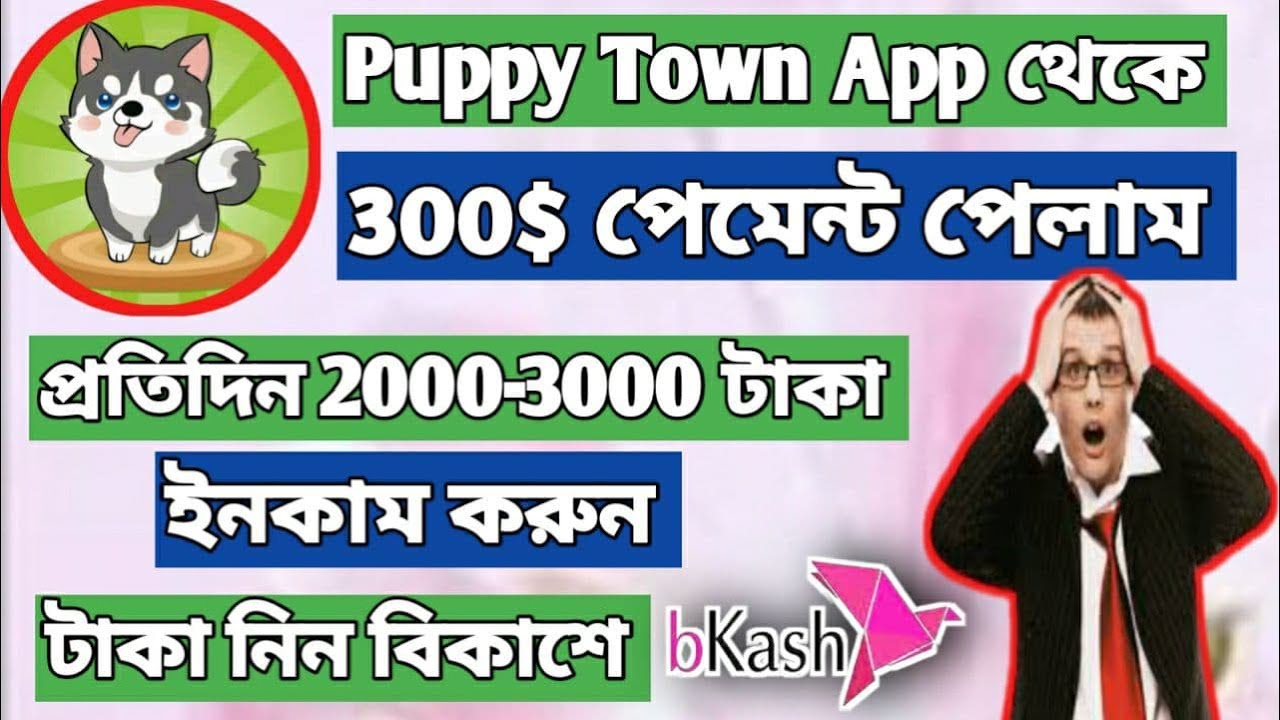 Puppy Town App থেকে ৩০০$ পেমেন্ট পেলাম,Best Earning App 2020,Puppy Town ...