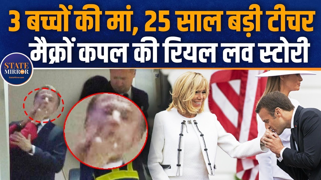 Emmanuel Macron Love Story | President of France | Brigitte Macron ...