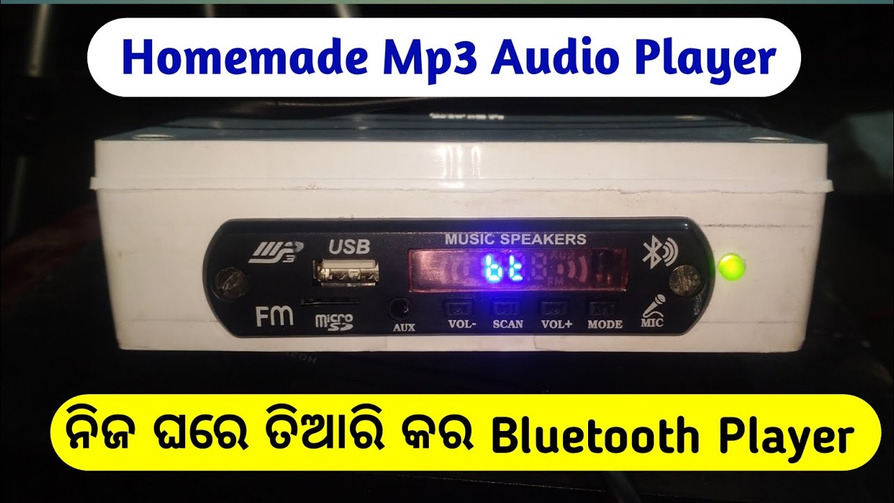 Homemade Mp3 Audio Player || ନିଜ ଘରେ ତିଆରି କରିକିଦେଖ || # ...