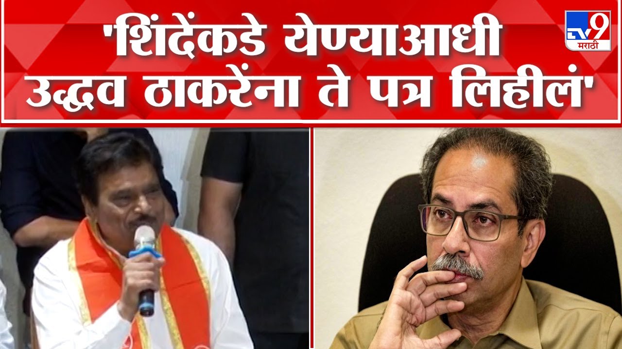 Deepak Sawant | CM Eknath Shinde यांच्याकडे येण्याआधी Uddhav Thackeray ...
