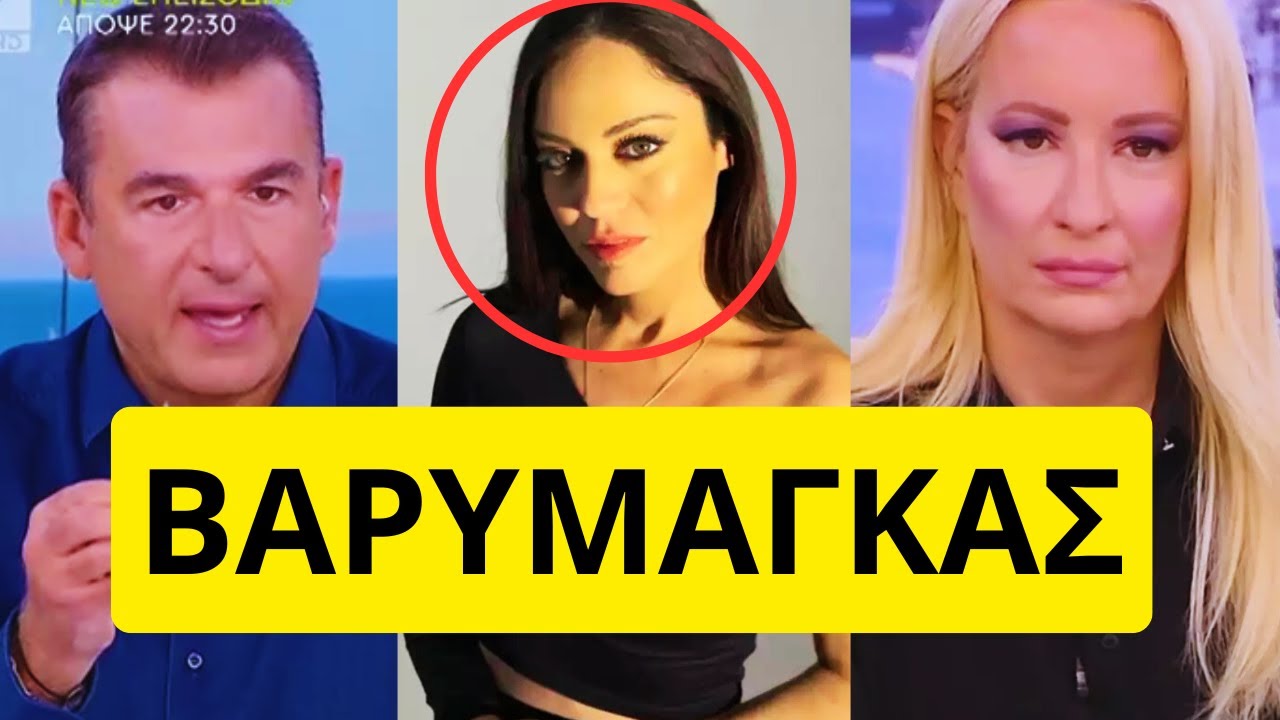 Απείλησε την Μπάγια Αντωνοπούλου λεωφορειατζής !Μίλησε στο πρωινο του ...