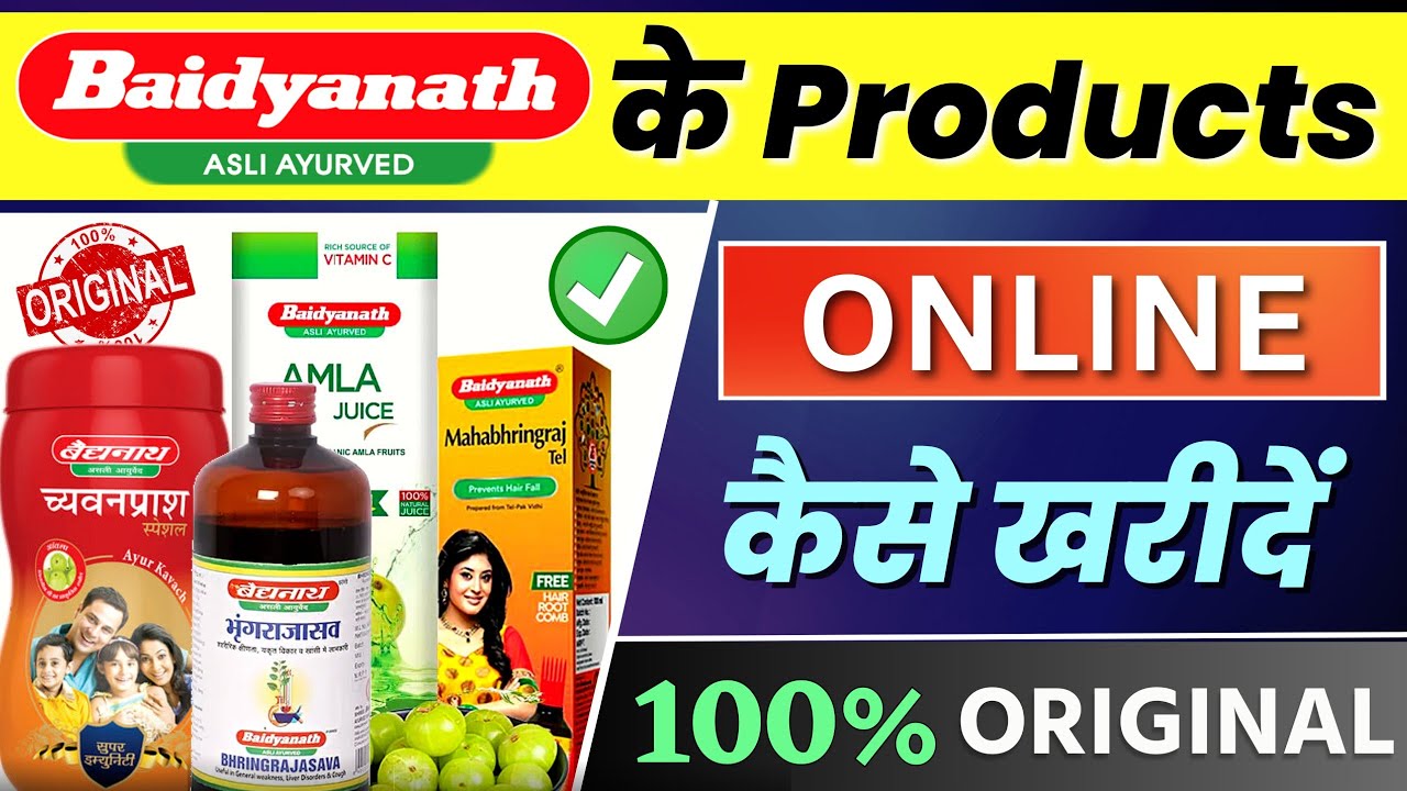 First Time on YouTube 🔥| How to Order 100% Original Baidyanath Products ...