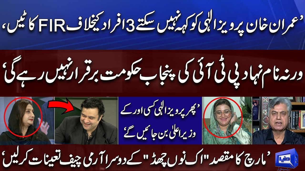 Murtaza Solangi Analysis About Imran and Pervaiz Elahi Relations | On ...