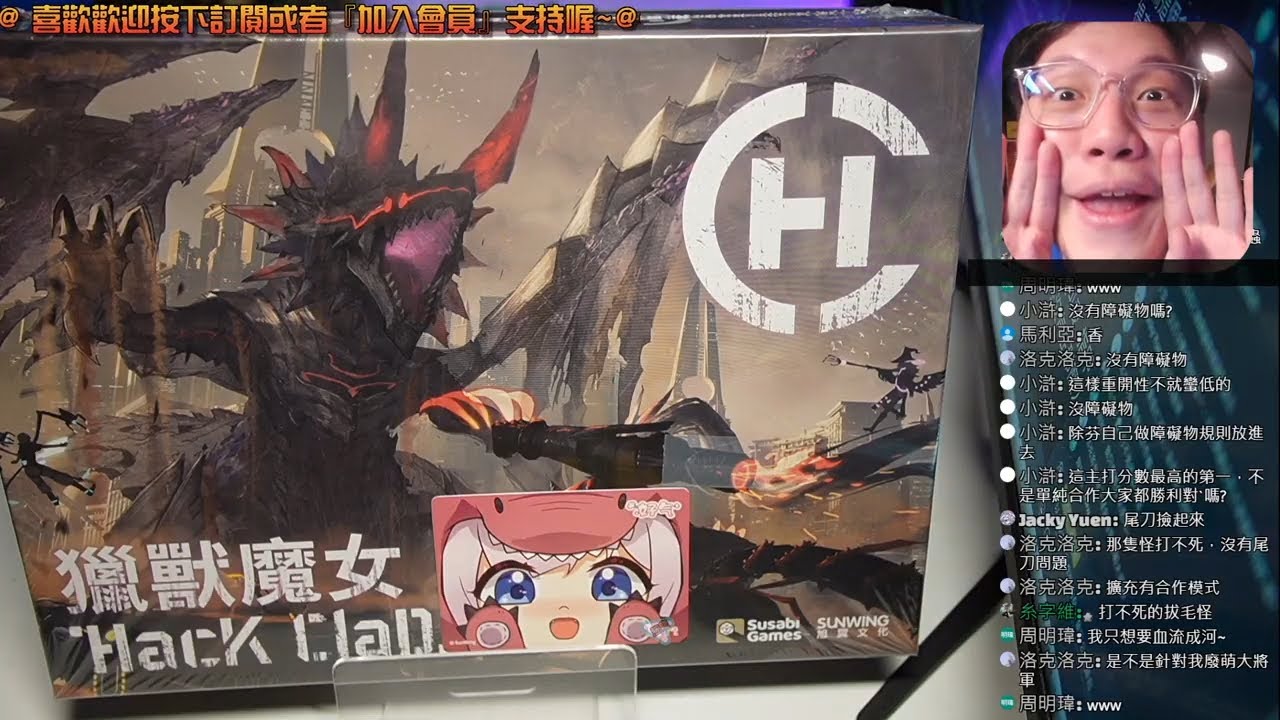 開箱尬聊 獵獸魔女 HacKClad (基礎版) | 是魔物獵人還是寶可夢太晶化? 都不是，是香香妹紙打怪遊戲! #中文字幕 #即時字幕 #桌遊 - YouTube