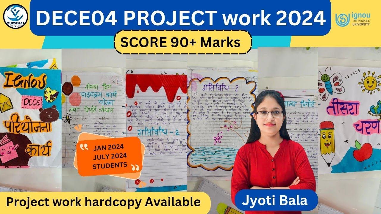 अब आयेंगे सबके 90+Marks Dece04 Project Work में||देखो कैसे||Dece04 Project Work||Gursehaj ...