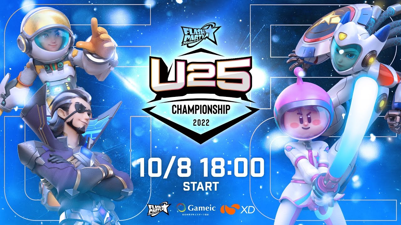 【10月大会】FLASH PARTY U25 CHAMPIONSHIP - YouTube