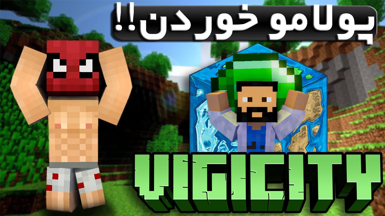 توی ویجی سیتی سرم کلاه گذاشتن😟! | VigiCity - YouTube