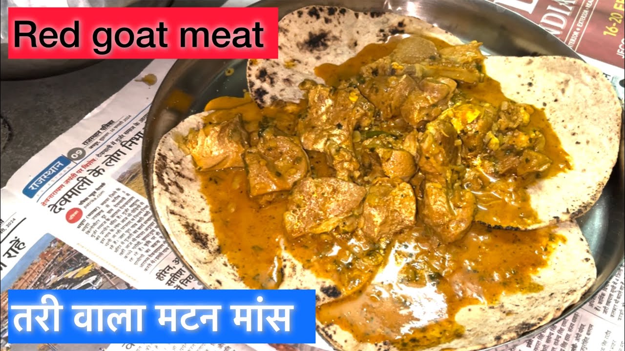 देशी मटन मांस तरी वाला | Goat Red Meat Recipe | Original Mutton Taste ...