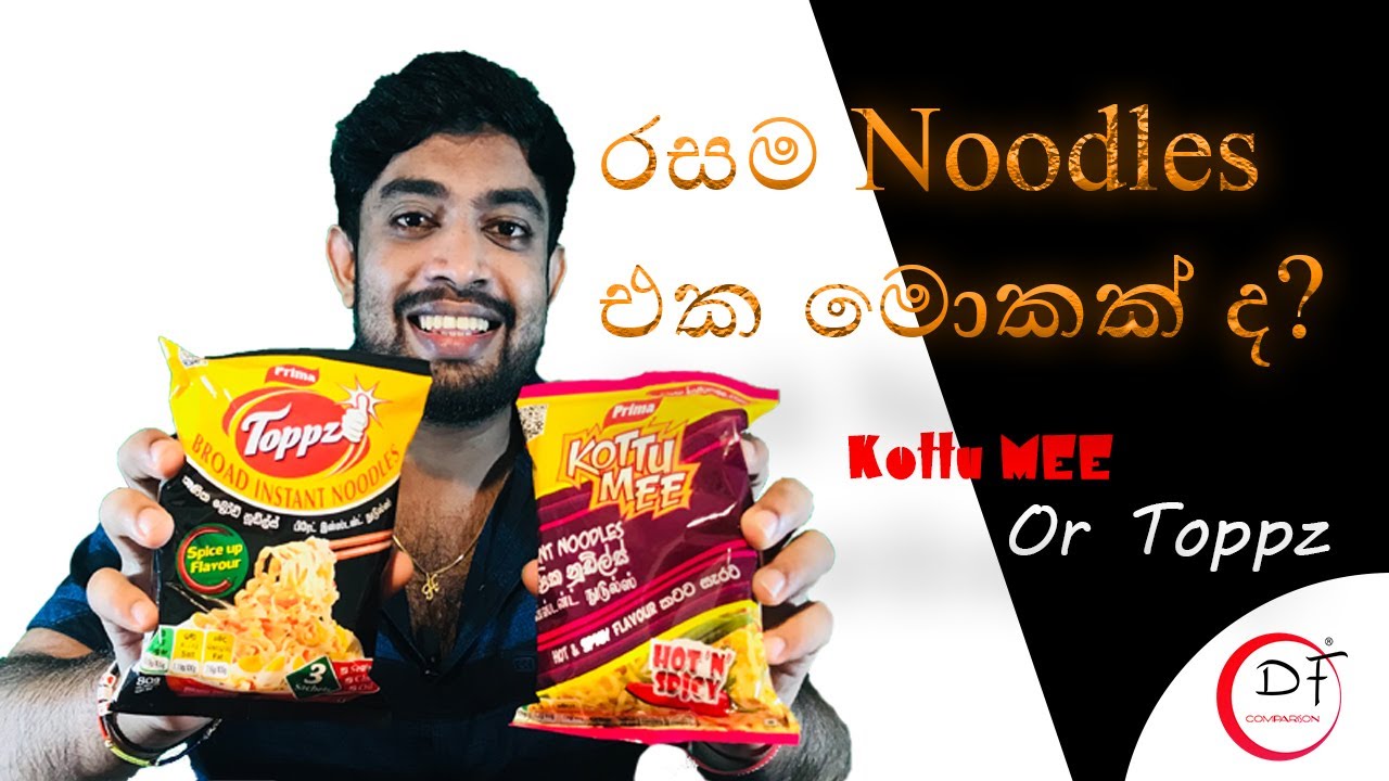 Prima KottuMee vs Toppz Noodles'?| කොත්තු මී ද? ‌ටොප්ස් ද? රසම ...