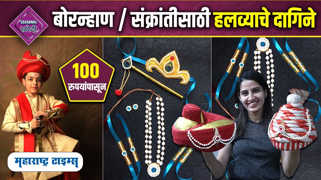 Halwyache Dagine For Baby | Halwyache Dagine For Baby Boy & Girl ...