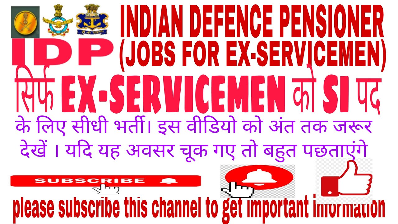 DIRECT RECRUITMENT OF EX-SERVICEMEN FOR SUB INSPECTOR POST - YouTube