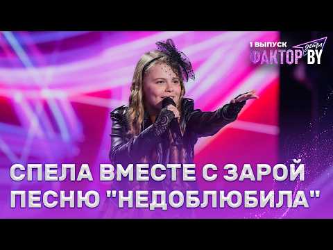 Надежда Сподабаева — Кудрявенький мальчонка | ФАКТОР.BY. Дети | 1 сезон | 1 выпуск